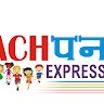 Bachpan Express | Wrytin