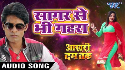 Sagar Se Bhi Gehra Chords - Alok Kumar | Wrytin