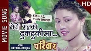 Mero Maan Ko Dhukdhuki Ma-Chords, Udit Narayan | Wrytin